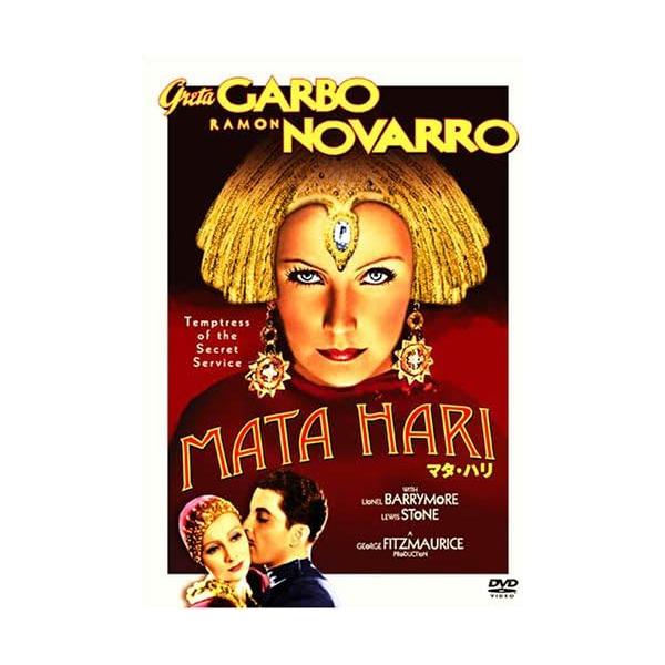実在したと言われる世紀の女スパイ、マタ・ハリの人生を描いたドラマ