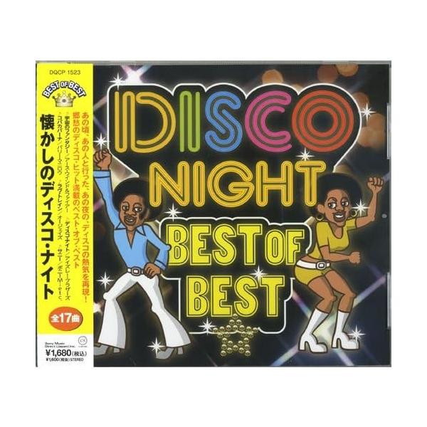 あの頃、あの人と行った、あの夜の、ディスコの熱気を再現！郷愁のディスコ・ヒット満載のベスト・オブ・ベスト！ ＜収録曲＞1.ゲッタウェイ／アース・ウインド＆ファイアー   2.ディスコ・ナイト／アイズレー・ブラザーズ   3.妖精のメロディー...