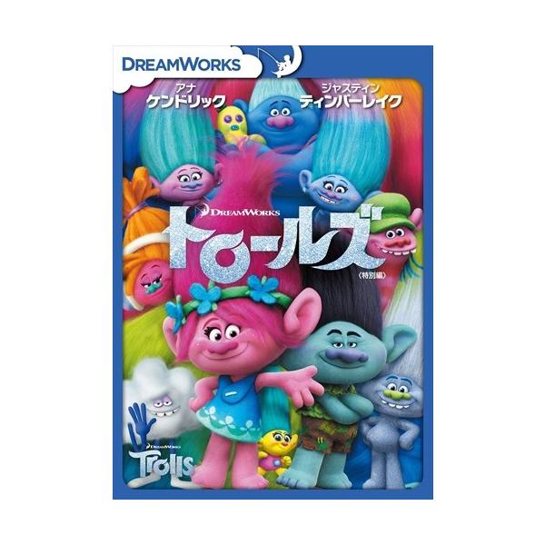 【発売日：2025年07月04日】★最安値に挑戦中！迅速配送！★※商品により本社倉庫、第二倉庫、メーカー在庫に分かれます。納期遅れる場合もございます。＜仕様＞DVD＜収録内容＞出演: ジャスティン・ティンバーレイク, アナ・ケンドリック, ...