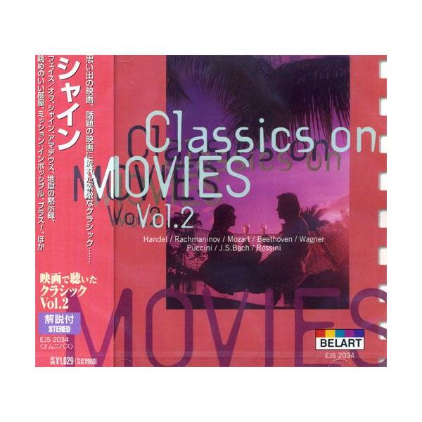 思い出の映画、話題の映画に流れた素敵なクラシック・・・フェイス/オフ、シャイン、アマデウス、地獄の黙示録、眺めのいい部屋、ミッション：インポッシブル、ブラス！ほか＜収録曲＞1.フェイス/オフ 2.シャイン 3.ある日どこかで 4.アマデウス...