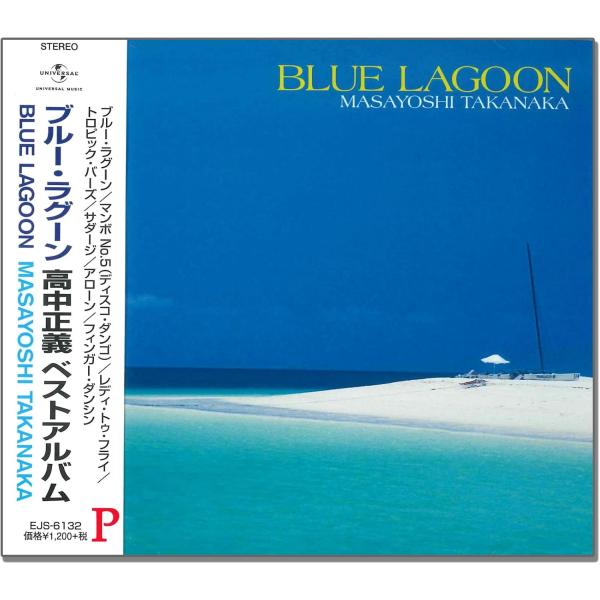 ★最安値に挑戦中！迅速配送！★＜仕様＞CD＜収録予定曲＞1. ブルー・ラグーン2. マンボNo.5 (ディスコ・ダンゴ)3. レディ・トゥ・フライ4. トロピック・バーズ5. サダージ6. アローン7. フィンガー・ダンシン■発売日：200...