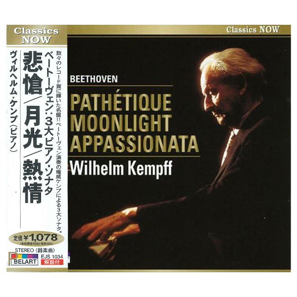 ベートーヴェンはその生涯に32曲のピアノ・ソナタを作曲しました。収録の3曲は通称「ベートーヴェンの3大ソナタ」といわれているもので、いずれもが聴き馴染みのある印象的メロディーに溢れた傑作です。演奏しているケンプは1991年に世を去った、今世...