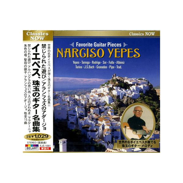 現代最高のギタリスト、イエペスによる世界のギター名曲集。スペインに生まれたイエペスは、クラシック界のみならず世界ギター界の頂点に君臨しているイエペス。1. 禁じられた遊び/ロマンス(作者不詳/イエペス編)2. アルハンブラの思い出(タレガ)...
