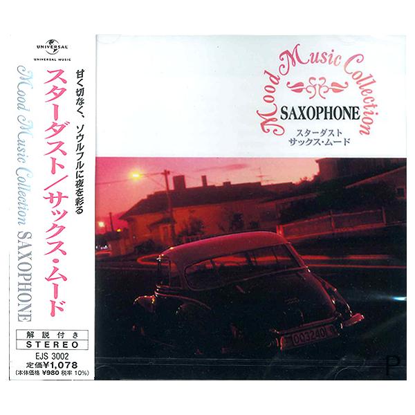 甘く切なく、ソウルフルに夜を彩る。解説付き。【収録曲】1. ハーレム・ノクターン2. いそしぎ3. ミスティ4. サマータイム5. スターダスト6. ムーン・リヴァー7. 夜のストレンジャー8. 枯葉9. アルフィー10. モナ・リザ11....
