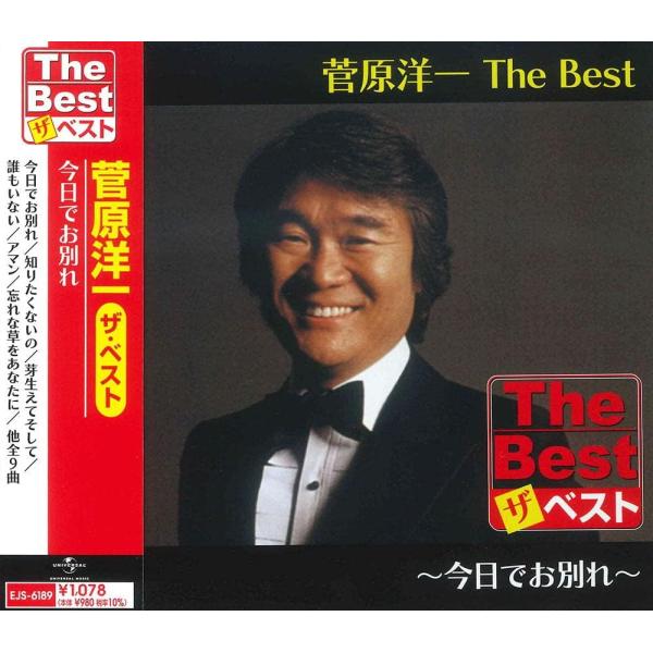 アメリカのカントリー・バラード名曲「知りたくないの」の日本語訳が大ヒットしスターとなる。その後もその卓越した歌唱力で「今日でお別れ」「誰もいない」「愛のフィナーレ」などのヒットで実力派シンガーの地位を確立した。歌詞付き。【収録曲】1. 今日...