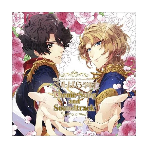 ＜収録予定曲＞01 オープニングテーマ「未完成アクター」 アーティスト:ACRYLICSTAB(作詞:Uyu 作曲・編曲:阿部隆大)02 エンディングテーマ「Ring a Bell」 アーティスト:RIRIKO(作詞・作曲:RIRIKO 編...