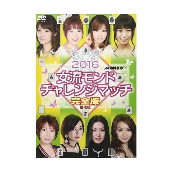★最安値に挑戦！迅速配送！★※商品により本社倉庫、第二倉庫、メーカー在庫に分かれます。納期遅れる場合もございます。※発売日後のお届けとなる場合もございます。宮内こずえ、大平亜季、豊後葵、水瀬千尋らが出演。＜仕様＞2DVD＜収録内容＞「201...
