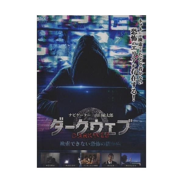 ★最安値に挑戦！迅速配送！★※商品により本社倉庫、第二倉庫、メーカー在庫に分かれます。納期遅れる場合もございます。＜仕様＞DVD＜収録内容＞言語: : 日本語EAN : 4988166108586監督 : 岡林 克樹メディア形式 : 色, ...