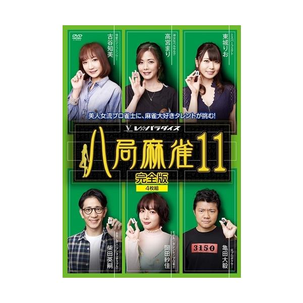 ★最安値に挑戦！迅速配送！★※商品により本社倉庫、第二倉庫、メーカー在庫に分かれます。納期遅れる場合もございます。＜仕様＞DVD＜収録内容＞EAN : 4988166108753メディア形式 : ワイドスクリーン時間 : 6 時間 21 分...