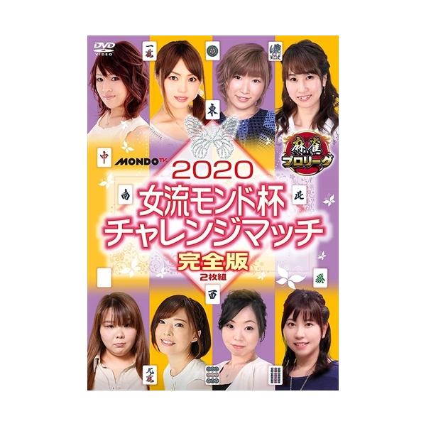 ★最安値に挑戦！迅速配送！★※商品により本社倉庫、第二倉庫、メーカー在庫に分かれます。納期遅れる場合もございます。＜仕様＞DVD＜収録内容＞EAN : 4988166108760メディア形式 : ワイドスクリーン時間 : 5 時間発売日 :...