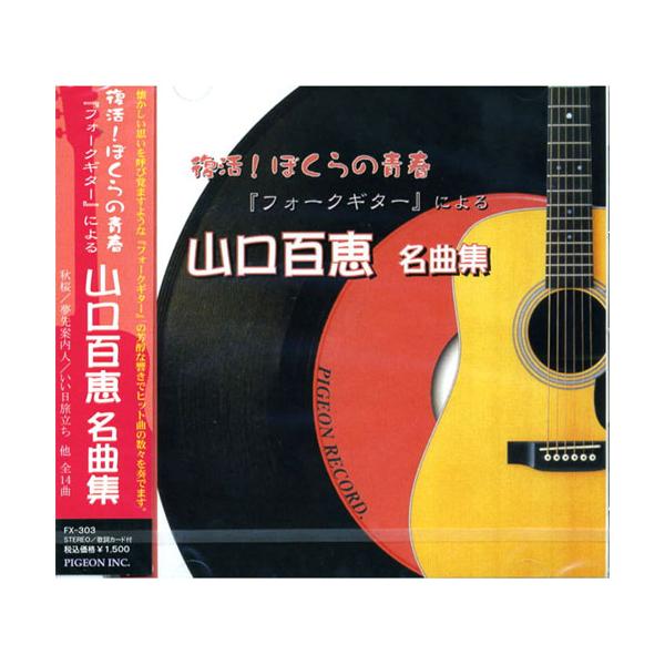 美しくも懐かしい映画からのテーマ曲集です。流れるメロディの中に一つ一つのシーンが甦ります。 【収録曲】01 虹のかなたに〜オズの魔法使い02 愛のロマンス〜禁じられた遊び03 いそしぎ04 エデンの東05 テリーのテーマ〜ライム・ライト06...