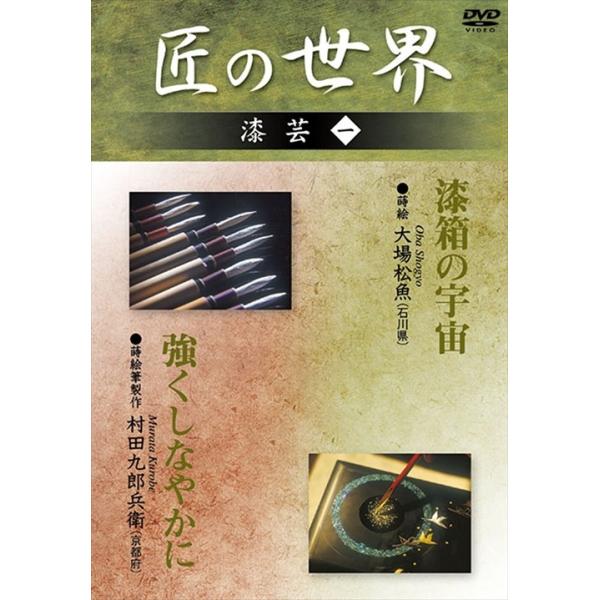 ★最安値に挑戦！迅速配送！★※商品により本社倉庫、第二倉庫、メーカー在庫に分かれます。納期遅れる場合もございます。＜仕様＞DVD＜収録内容＞出演: 大場松魚, 村田九郎兵衛形式: 色, ドルビーリージョンコード: リージョン2ディスク枚数:...