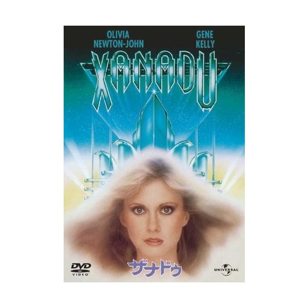 【発売日：2025年07月04日】★最安値に挑戦！迅速配送！★※商品により本社倉庫、第二倉庫、メーカー在庫に分かれます。納期遅れる場合もございます。地上に舞い降りたミューズが人間の男性と恋に落ちる!?オリヴィア・ニュートン=ジョンとジーン・...