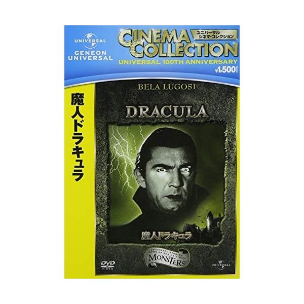 【発売日：2025年07月04日】★最安値に挑戦！迅速配送！★※商品により本社倉庫、第二倉庫、メーカー在庫に分かれます。納期遅れる場合もございます。トッド・ブラウニング監督が手掛けた吸血鬼ホラー。＜仕様＞DVD＜収録内容＞夢幻的なムードの中...