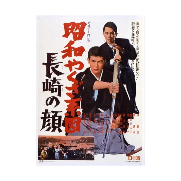 ★最安値に挑戦！迅速配送！★※商品により本社倉庫、第二倉庫、メーカー在庫に分かれます。納期遅れる場合もございます。※発売日後のお届けとなる場合もございます。＜仕様＞DVD＜収録内容＞収録時間 94分制作年 1969制作国 日本色彩 カラー画...