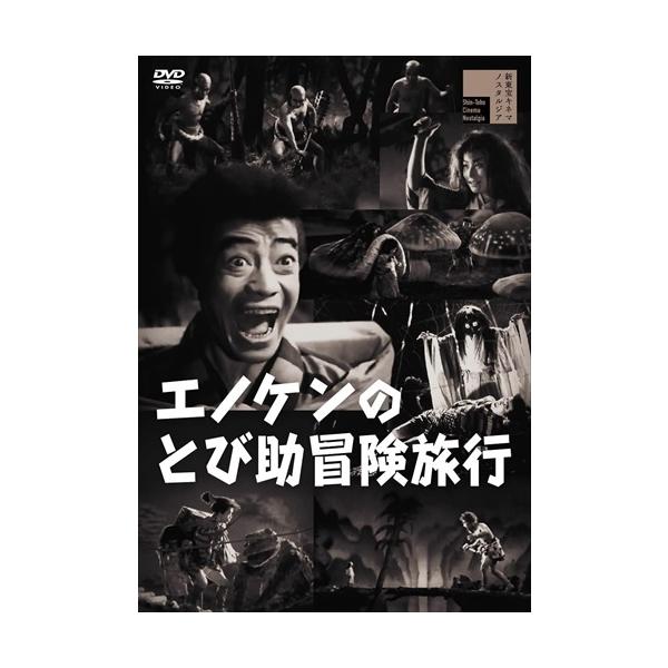 ★最安値に挑戦！迅速配送！★※商品により本社倉庫、第二倉庫、メーカー在庫に分かれます。納期遅れる場合もございます。※発売日後のお届けとなる場合もございます。＜仕様＞DVD＜収録内容＞組枚数:1枚組収録時間:77分色彩:モノクロ制作年度／国:...