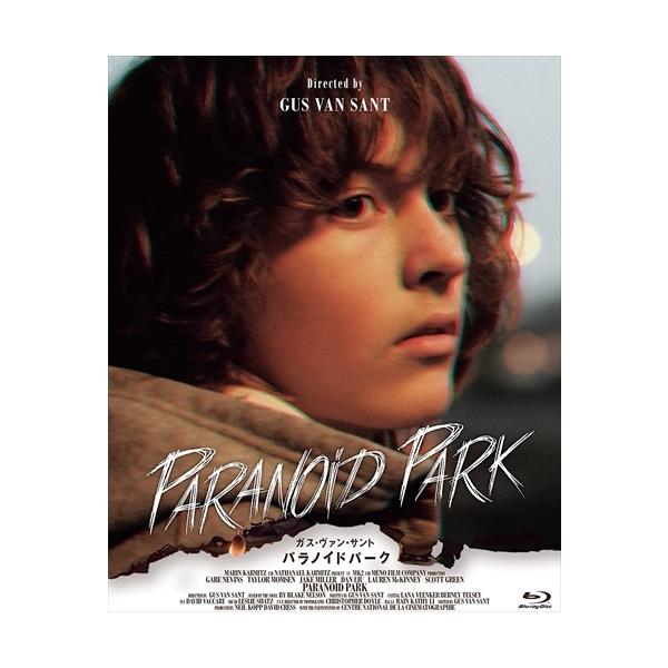 【発売日：2025年10月02日】★最安値に挑戦！迅速配送！★※商品により本社倉庫、第二倉庫、メーカー在庫に分かれます。納期遅れる場合もございます。※発売日後のお届けとなる場合もございます。ガス・ヴァン・サント監督が大人でも子どもでもない多...