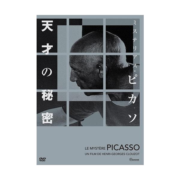 【発売日：2025年10月02日】★最安値に挑戦！迅速配送！★※商品により本社倉庫、第二倉庫、メーカー在庫に分かれます。納期遅れる場合もございます。※発売日後のお届けとなる場合もございます。パブロ・ピカソの創造の秘密に迫ったアートドキュメン...