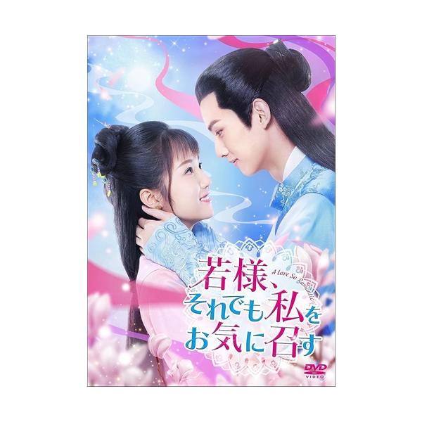 ★最安値に挑戦！迅速配送！★※商品により本社倉庫、第二倉庫、メーカー在庫に分かれます。納期遅れる場合もございます。※発売日後のお届けとなる場合もございます。＜仕様＞5DVD＜収録内容＞【DVD仕様】2020年／中国／第13話〜第21話収録（...