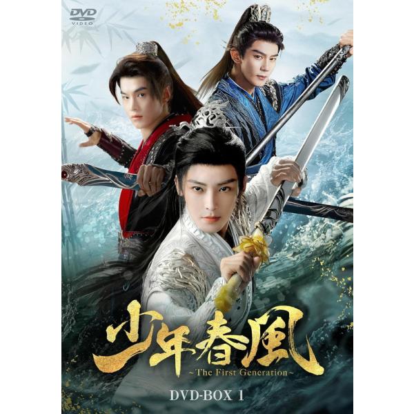 【発売日：2025年11月07日】「少年歌行〜Beginning of the Legend〜」の親世代を描いた始まりの物語