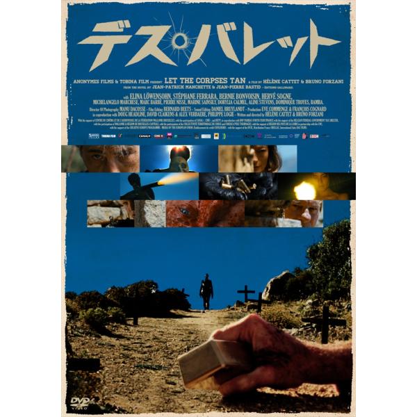 【発売日：2026年08月05日】フレンチウエスタン