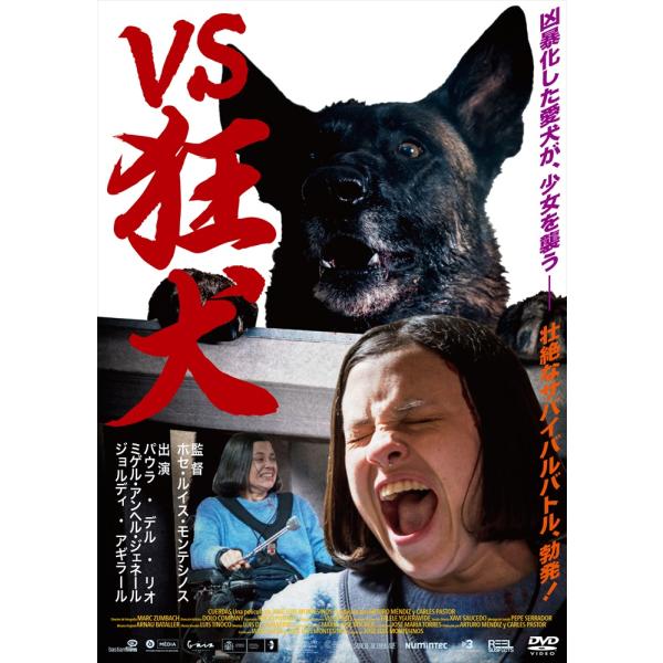 【発売日：2026年08月05日】サバイバルホラー！