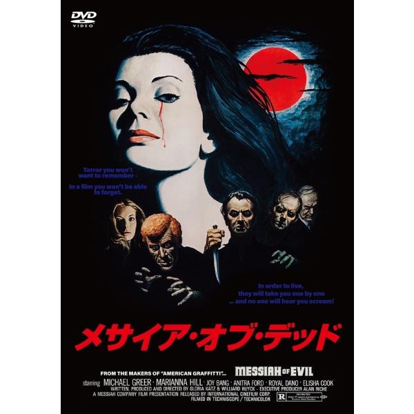 【発売日：2026年08月05日】先駆的ゾンビ映画の傑作