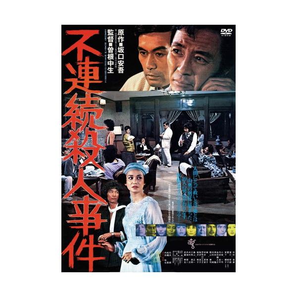 ★最安値に挑戦！迅速配送！★※商品により本社倉庫、第二倉庫、メーカー在庫に分かれます。納期遅れる場合もございます。※発売日後のお届けとなる場合もございます。＜仕様＞DVD＜収録内容＞メディア形式:DVD-Video時間:140 分発売日:2...
