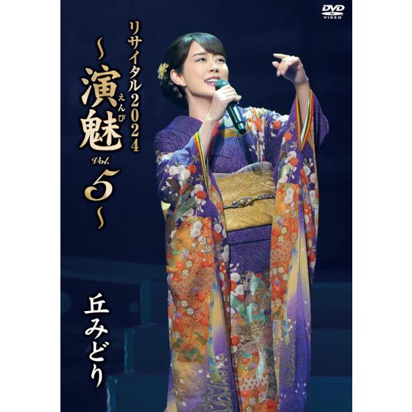 【発売日：2025年03月19日】★最安値に挑戦！迅速配送！★※商品により本社倉庫、第二倉庫、メーカー在庫に分かれます。納期遅れる場合もございます。※発売日後のお届けとなる場合もございます。2024年7月26日、大阪・新歌舞伎座にて行われた...