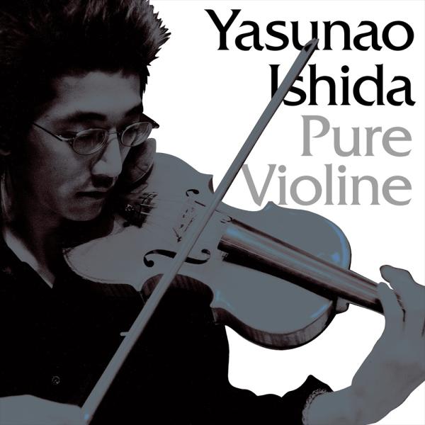 【発売日：2026年06月17日】石田泰尚のヴァイオリンのピュアな音色を追求した癒しのアルバム