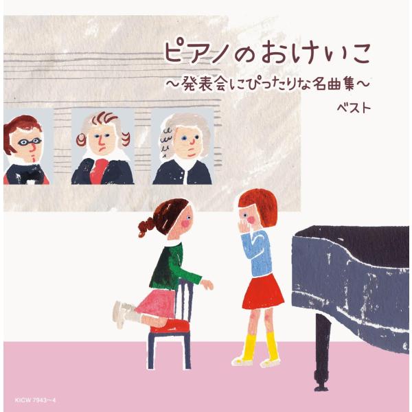 【発売日：2026年05月13日】いつか弾けるようになりたいあこがれの曲…ピアノを愛するすべての方に