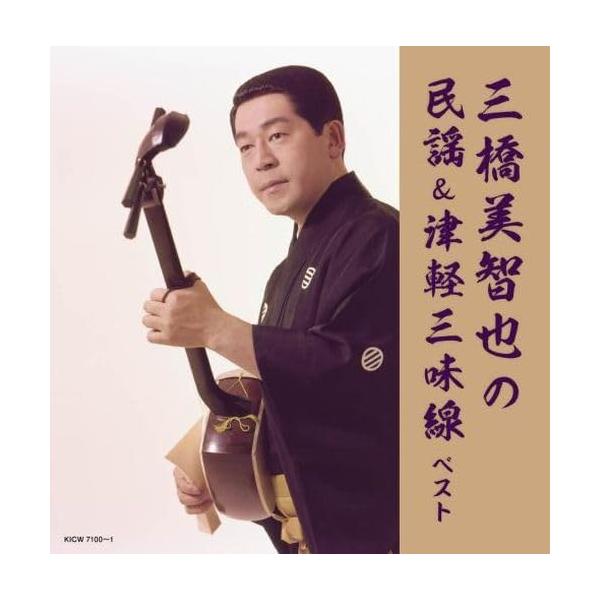 ＜収録予定曲＞ディスク： 11. ソーラン節 (北海道民謡) (モノラル)2. 北海盆唄 (北海道民謡) (モノラル)3. 江差追分 (本唄・後唄) (北海道民謡)4. 津軽じょんから節 (青森県民謡)5. 八戸小唄 (青森県民謡) (モノ...