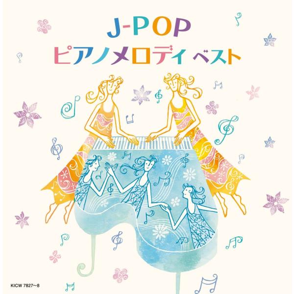 【発売日：2026年05月13日】お部屋のＢＧＭとして最適！