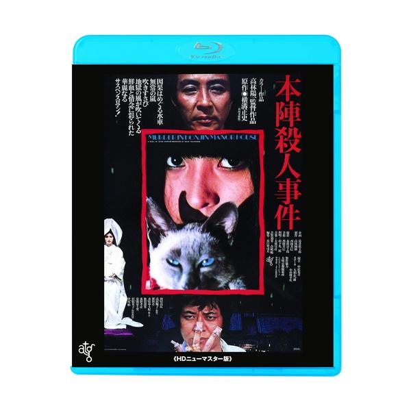 ★最安値に挑戦！迅速配送！★※商品により本社倉庫、第二倉庫、メーカー在庫に分かれます。納期遅れる場合もございます。※発売日後のお届けとなる場合もございます。＜仕様＞Blu-ray＜収録内容＞メディア形式:Blu-ray時間:106 分発売日...