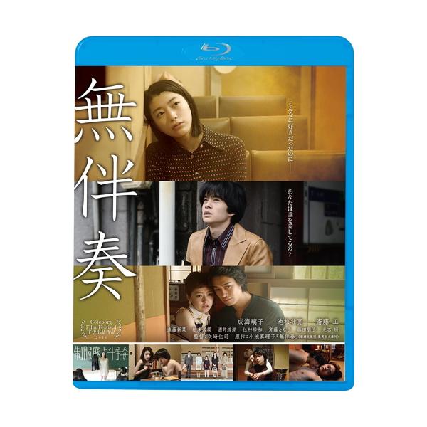 ★最安値に挑戦！迅速配送！★※商品により本社倉庫、第二倉庫、メーカー在庫に分かれます。納期遅れる場合もございます。※発売日後のお届けとなる場合もございます。＜仕様＞Blu-ray＜収録内容＞メディア形式:Blu-ray時間:132 分発売日...