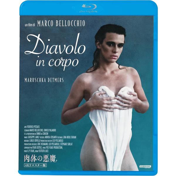 【発売日：2025年08月06日】狂気の愛欲