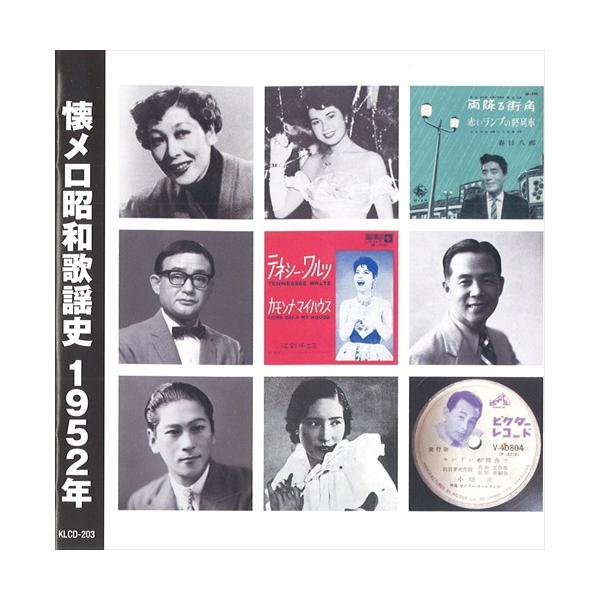 ★最安値に挑戦！迅速配送！★※商品により本社倉庫、第二倉庫、メーカー在庫に分かれます。納期遅れる場合もございます。※発売日後のお届けとなる場合もございます。＜仕様＞CD＜収録内容＞収録内容1　テネシー・ワルツ／江利チエミ※2　こんな私じゃな...