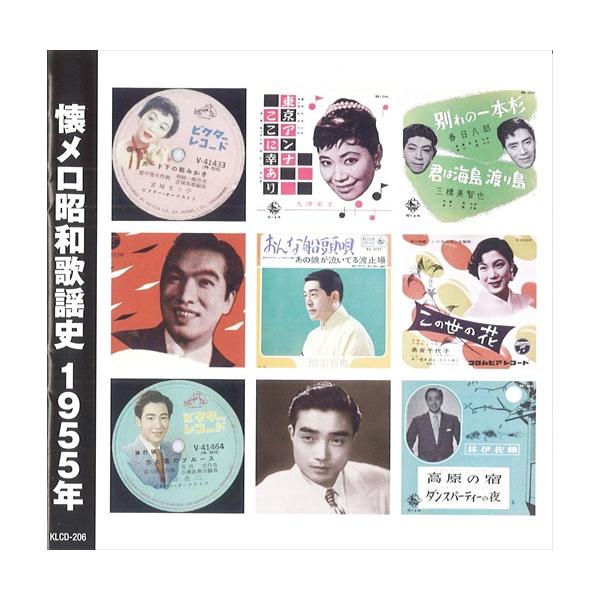 ★最安値に挑戦！迅速配送！★※商品により本社倉庫、第二倉庫、メーカー在庫に分かれます。納期遅れる場合もございます。※発売日後のお届けとなる場合もございます。＜仕様＞CD＜収録内容＞収録内容1　渡り鳥いつ帰る／初代コロムビア・ローズ※2　ピレ...