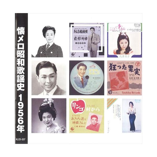 ★最安値に挑戦！迅速配送！★※商品により本社倉庫、第二倉庫、メーカー在庫に分かれます。納期遅れる場合もございます。※発売日後のお届けとなる場合もございます。＜仕様＞CD＜収録内容＞収録内容1　若いお巡りさん／曽根史郎※2　おてんばキキ／江利...