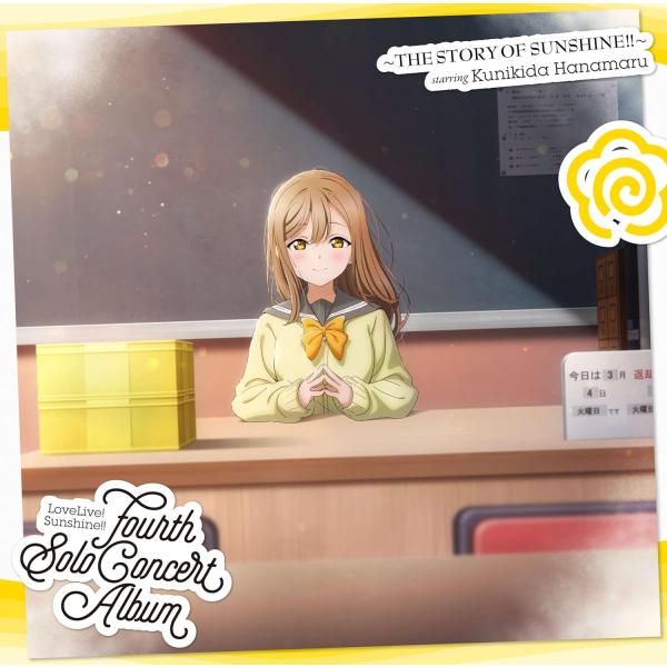 ＜収録予定曲＞LoveLive! Sunshine!! Fourth Solo Concert Album 〜THE STORY OF SUNSHINE!!〜 starring Kunikida Hanamaruディスク： 11, Than...