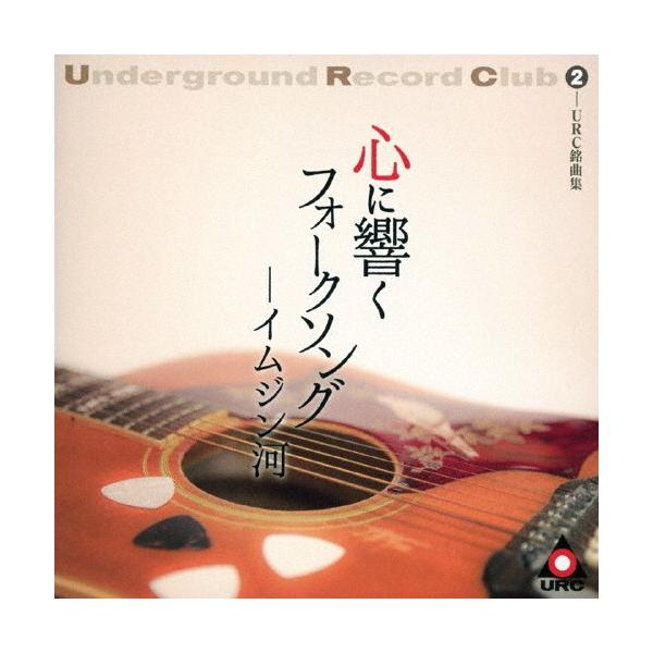 ＜収録予定曲＞1. ゆきどまりのどっちらけ／岡林信康2. 恋人よベッドのそばにおいで／中川五郎3. 遠い世界に／五つの赤い風船4. 悩み多き者よ／斉藤哲夫5. この道／中川砂人6. 私が一番きれいだった時／アテンションプリーズ7. ゼニの効...