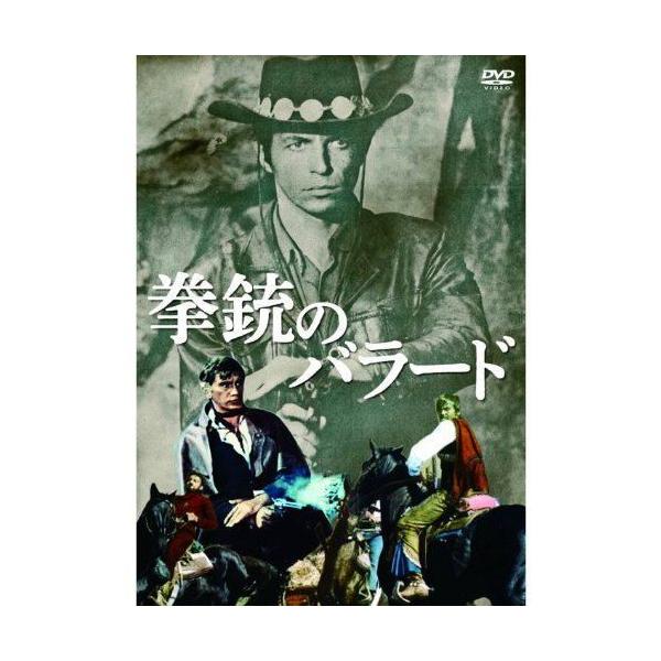 ★CD・DVD最安値に挑戦中！迅速配送！★バウンティハンターvs初老のガンマン、そして凶悪な兄弟!抜く手を見せぬ銃撃戦!まさに、弱肉強食の世界!!＜解説＞西部の町マリンタンは暴虐な兄弟によって支配されていた。兄弟への復讐のために町にきたクッ...