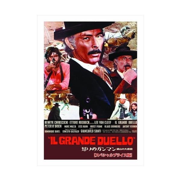 ★最安値に挑戦中！迅速配送！★※商品により本社倉庫、第二倉庫、メーカー在庫に分かれます。納期遅れる場合もございます。逃げるも追うも、復讐に燃える男たち！砂塵渦巻く西部の荒野、賞金3000ドルのお尋ね者フィリップを追って、荒くれ賞金稼ぎ一味と...