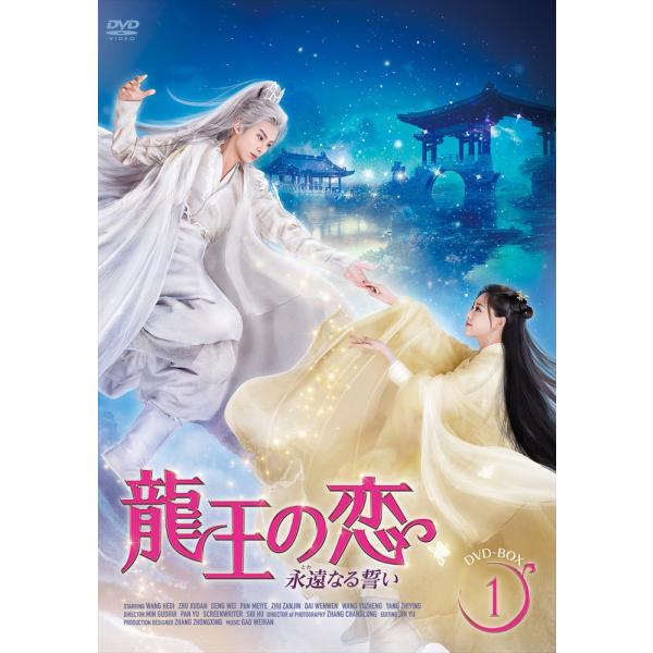 ファンタジー・ラブ史劇の大本命！！