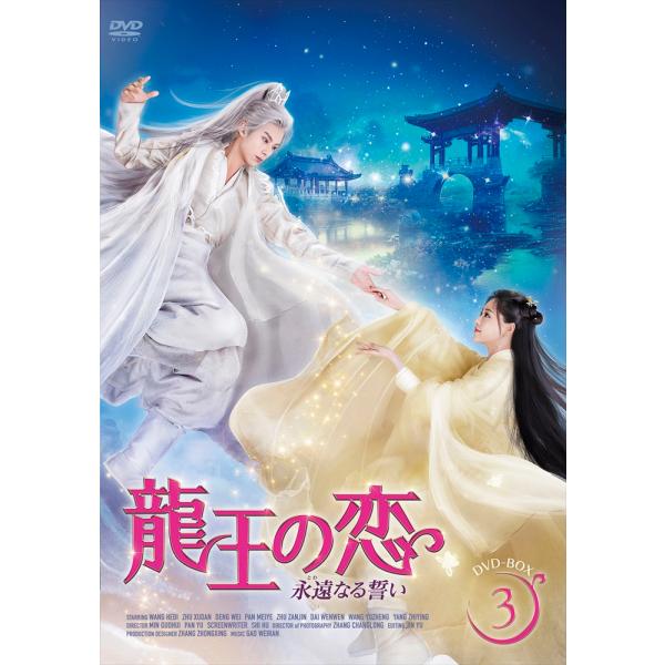 ファンタジー・ラブ史劇の大本命！！