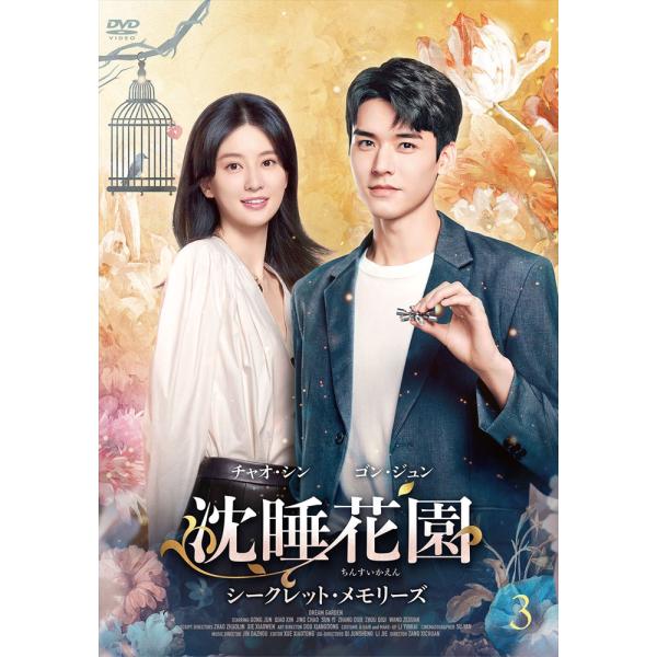 傑作ラブサスペンス！！