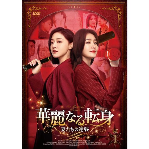 逆襲する痛快なリベンジ・ストーリー！