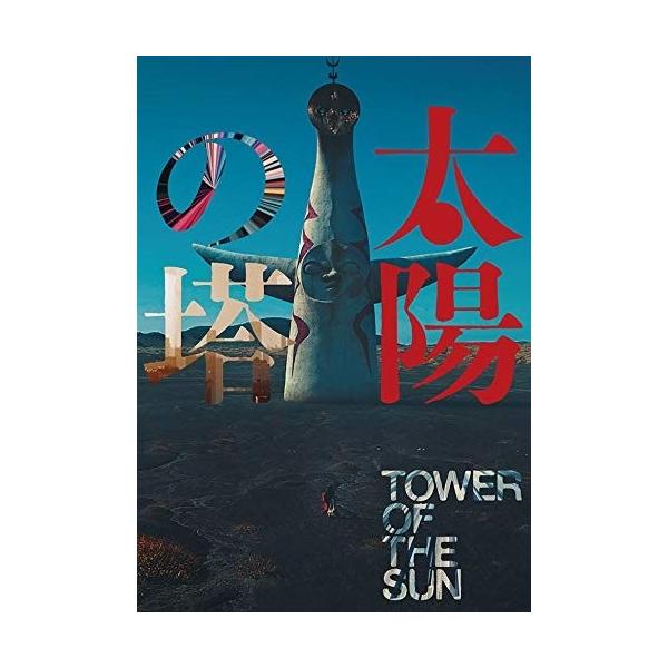 ★最安値に挑戦！迅速配送！★※商品により本社倉庫、第二倉庫、メーカー在庫に分かれます。納期遅れる場合もございます。＜仕様＞DVD＜収録内容＞出演: 岡本太郎, 織田梨沙監督: 関根光才形式: ドルビー, ワイドスクリーンバリアフリー字幕: ...