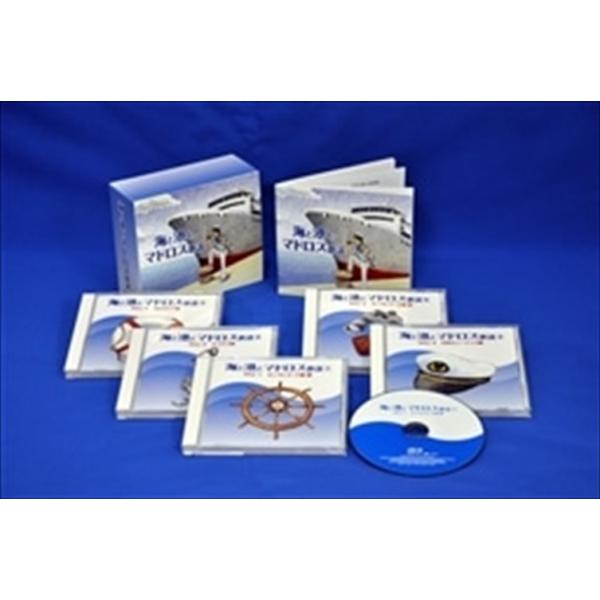 ＜収録予定曲＞DISC11.　マドロスの唄/岡　晴夫2.　アメリカ通いの白い船/小畑　実3.　憧れのハワイ航路/岡　晴夫4.　マドロス稼業はやめられぬ/三橋　美智也5.　上海の花売娘/岡　晴夫6.　上海帰りのリル/津村　謙7.　海の渡り鳥/...