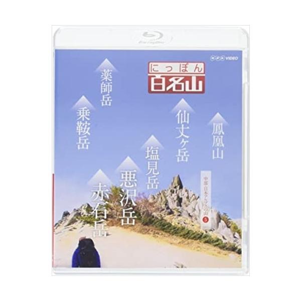 ★最安値に挑戦！迅速配送！★※商品により本社倉庫、第二倉庫、メーカー在庫に分かれます。納期遅れる場合もございます。※発売日後のお届けとなる場合もございます。新感覚“ヤマタビ"、再発見!＜仕様＞Blu-rayEAN : 49880662165...
